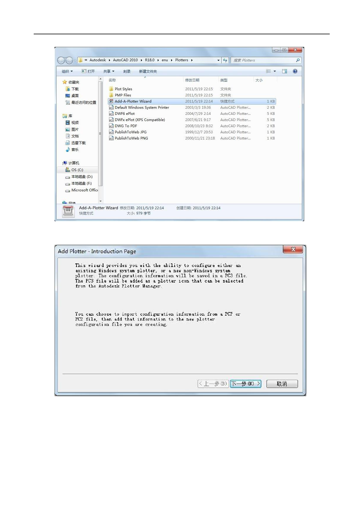 the following dialog box click Next 4 Select My (Page 25 / 45) V-Smart User Manual